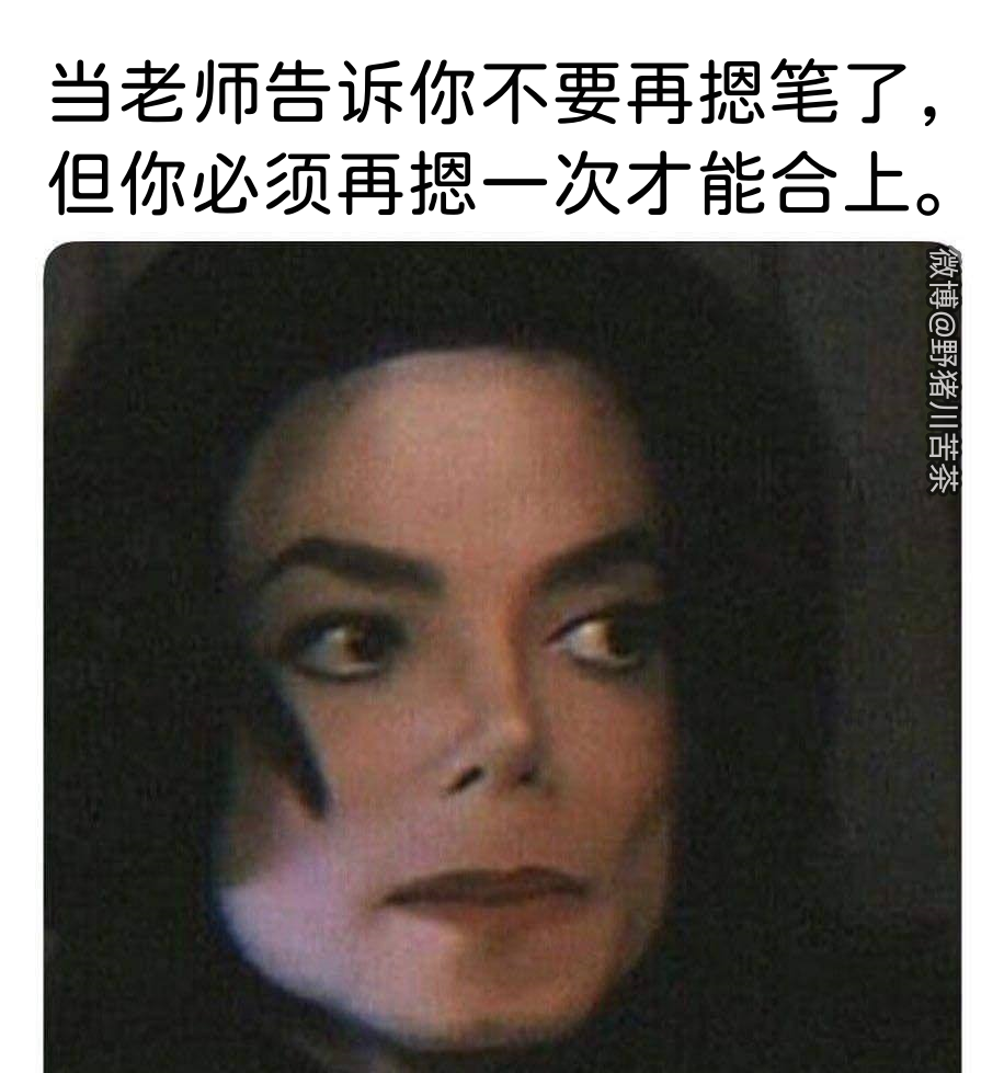 沙雕搞笑迷因梗图meme - 知乎