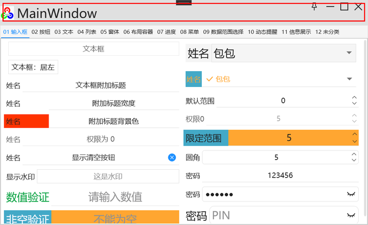 WPF上位机自定义控件系列：主窗体 WxWindow - 知乎
