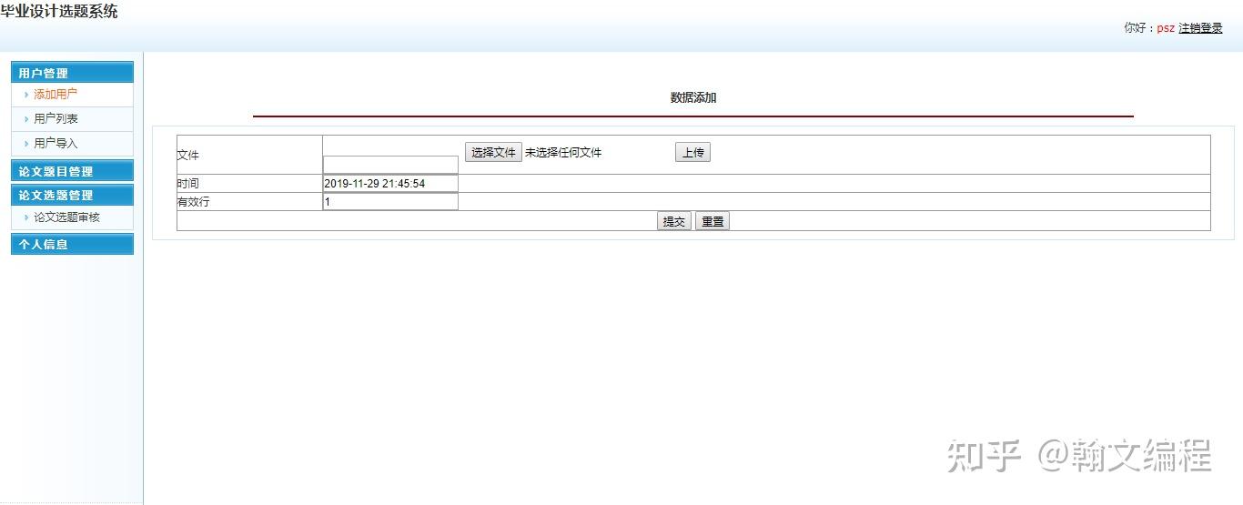 Jsp毕业设计选题管理系统myeclipse开发mysql数据库javabs结构jsp编程 知乎