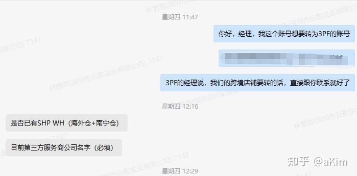 Shopee丨【入驻福利】3PF官方跨境的本土店，全面进入本土化时代 - 知乎