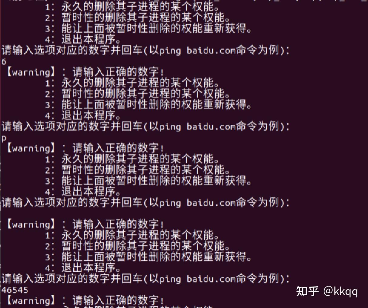 Linux中的SetUid和capability权能机制 - 知乎