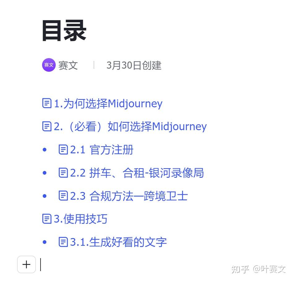 Midjourney之风格、角色参考功能小结（cref、sref） - 知乎