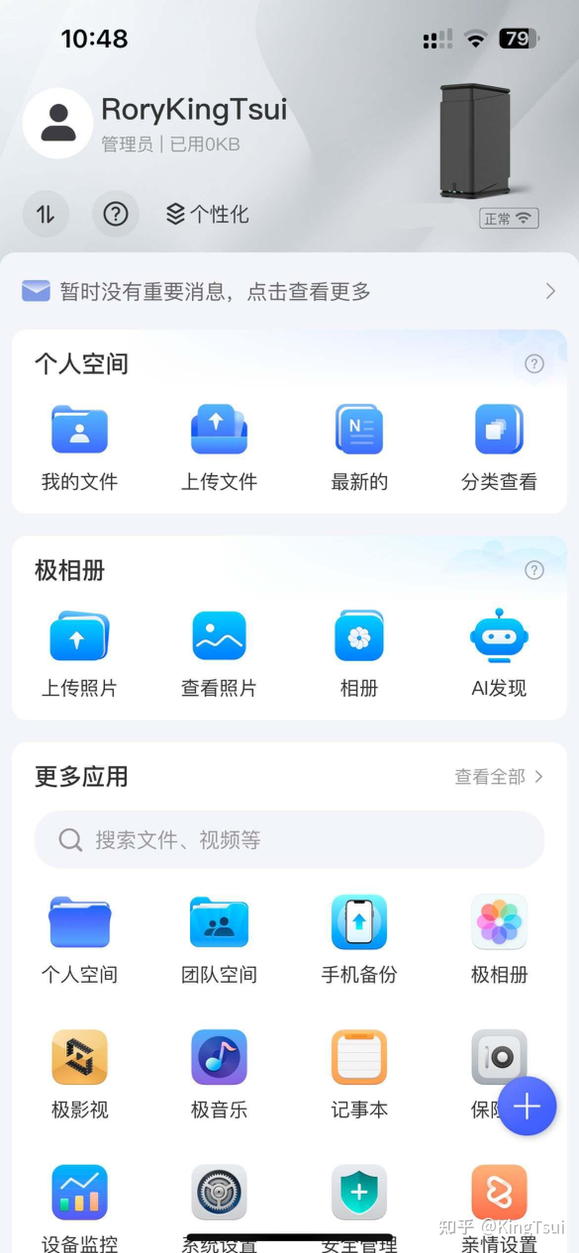 极空间 Z2PRO & Q2C NAS 及关联服务的体验 - 知乎