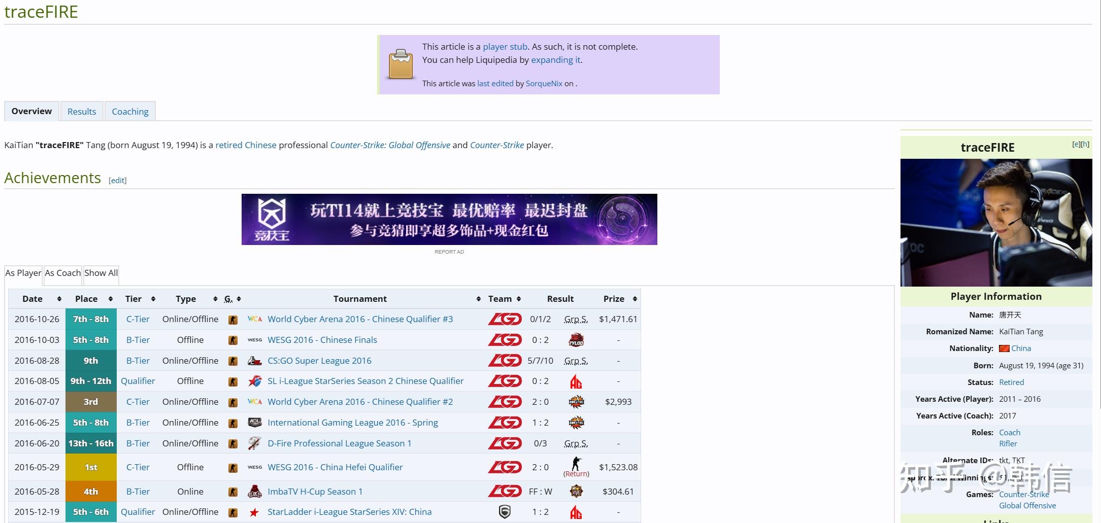 如何评价CNCS选手Somebody直播回应组织假赛、开挂内容？ - 知乎