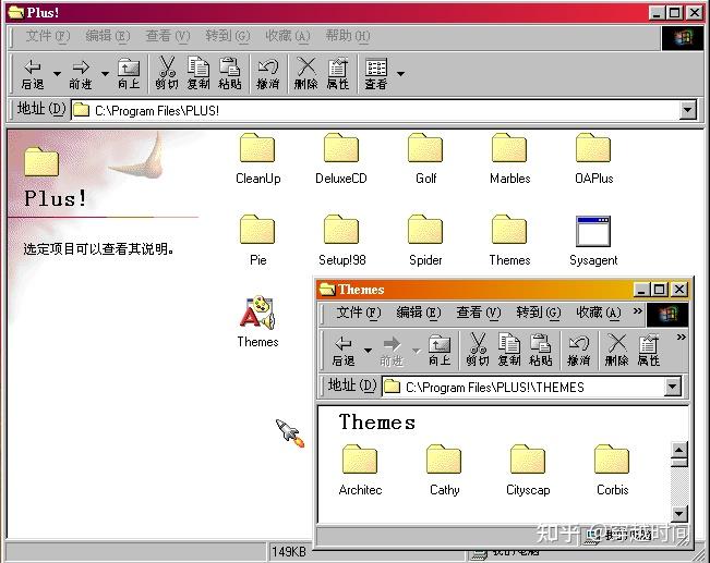 让Windows 98更漂亮的Plus！版 Windows 98来袭 - 知乎