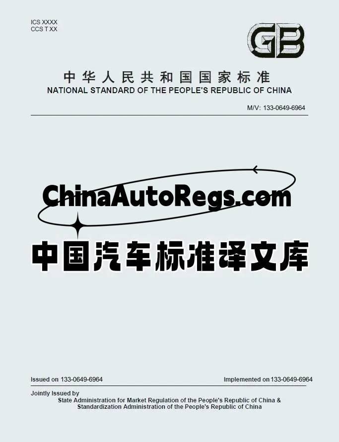 GB/T 12536-2017英文版翻译 汽车滑行试验方法 - 知乎