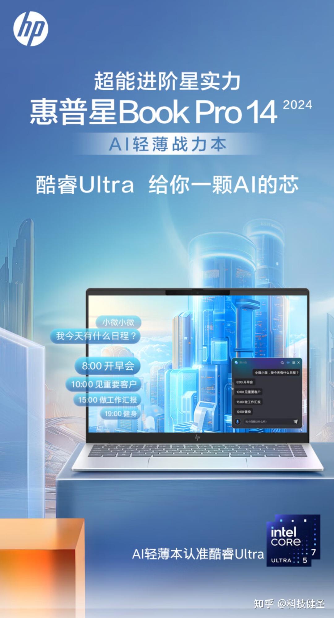 AI轻薄战力本实力进阶！惠普星Book Pro 14 2024评测 - 知乎
