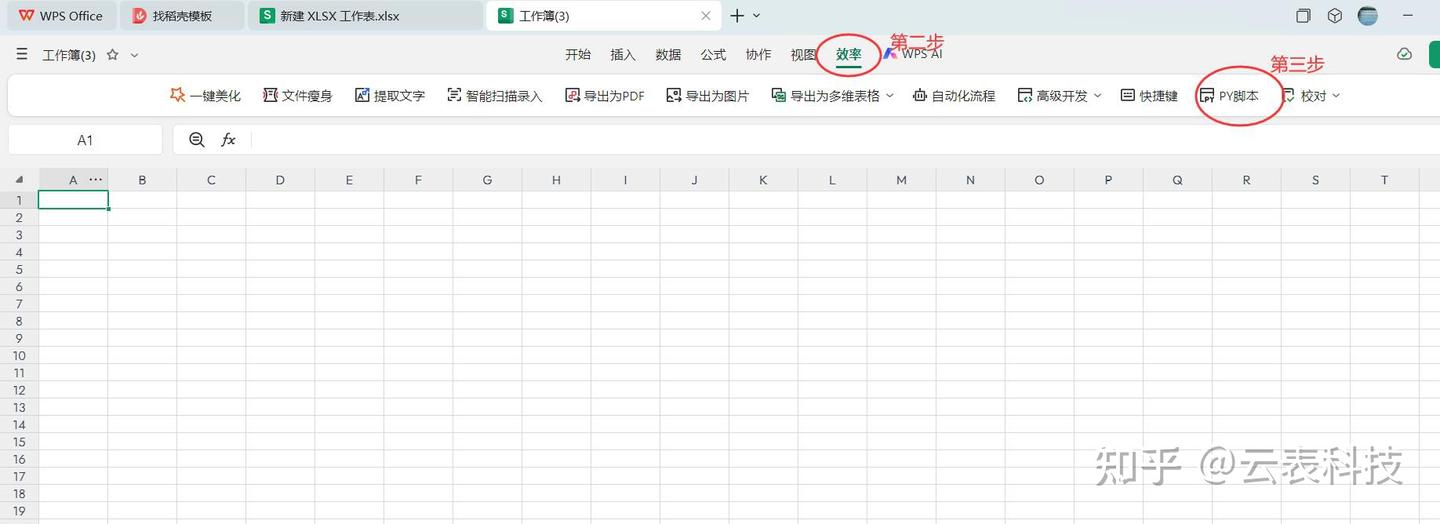 Python杀入微软Excel！WPS不甘示弱，竟靠这招实现弯道超车？ - 知乎