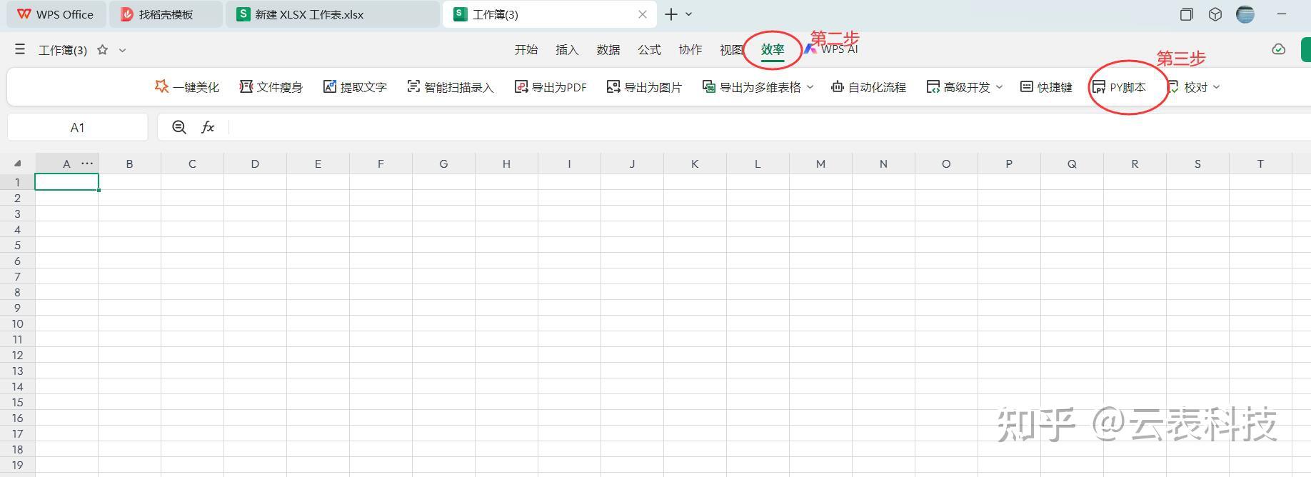 Python杀入微软Excel！WPS不甘示弱，竟靠这招实现弯道超车？ - 知乎