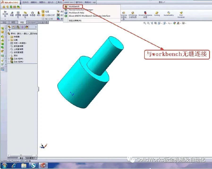 solidworks怎么使用workbench进行静力分析? - 知乎