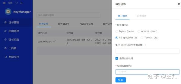 如何生成https证书 - 知乎