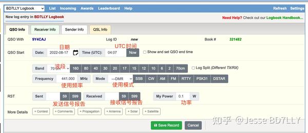 如何在QRZ上录入一个QSO? - 知乎
