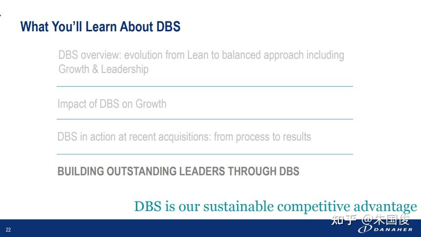 丹纳赫商业系统DBS的精髓是什么？ - 知乎