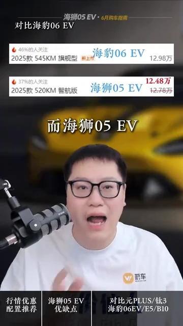 家用万金油SUV，海狮05ev怎么选 - 知乎