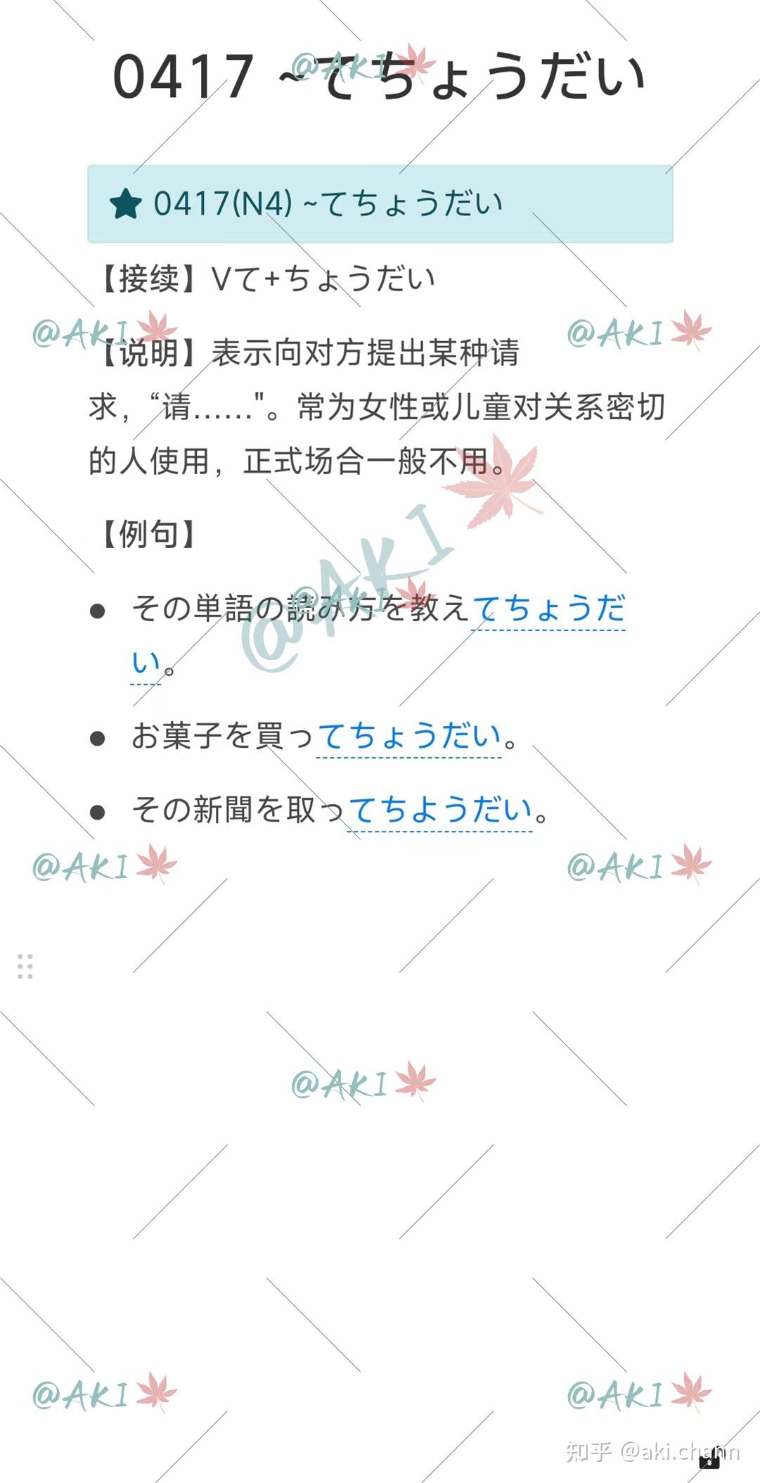 👑日语笔记整理—蓝宝书1000-0417 - 知乎