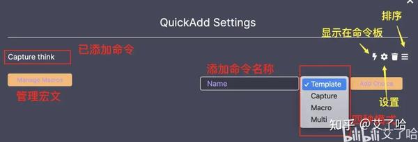 【效率办公】Obsidain插件之QuickAdd-强大的快速记录与宏工具 - 知乎