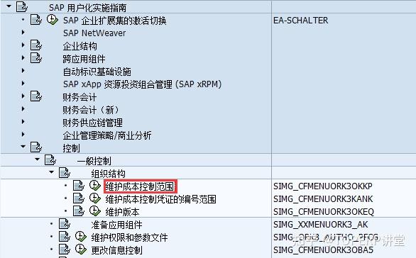 快速掌握SAP CO模块（1）--CO后台配置 - 知乎