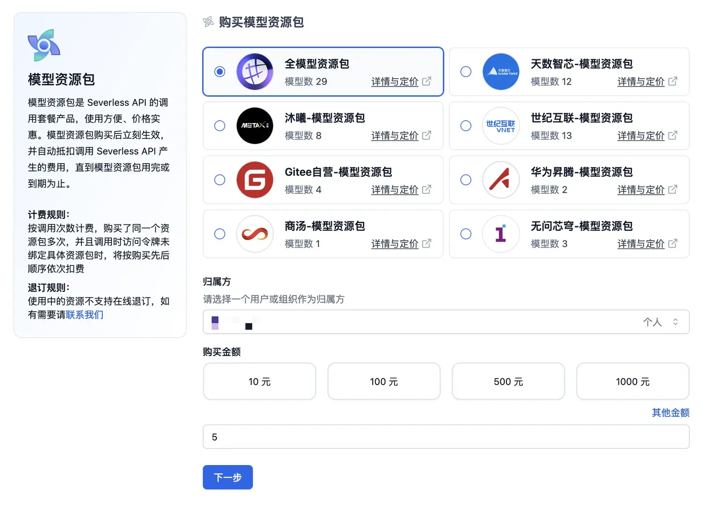 如何在 Cursor 中接入 Gitee AI 资源包？ - 知乎