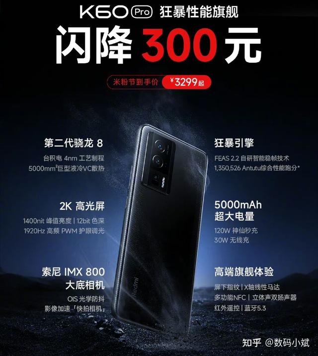 卢伟冰开始反击，2K直屏+120W闪充，骁龙8 Gen2旗舰售价亲民 - 知乎