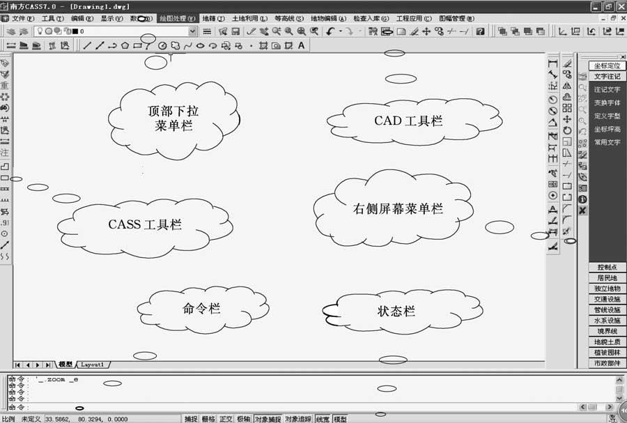 知乎盐选 | 第三节 南方 CASS 7.0 测图软件