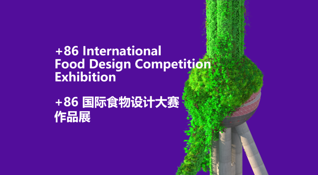 食物可持续 | FUTURE FOOD 未来食物设计大会即将登陆FHC环球食品展 - 知乎