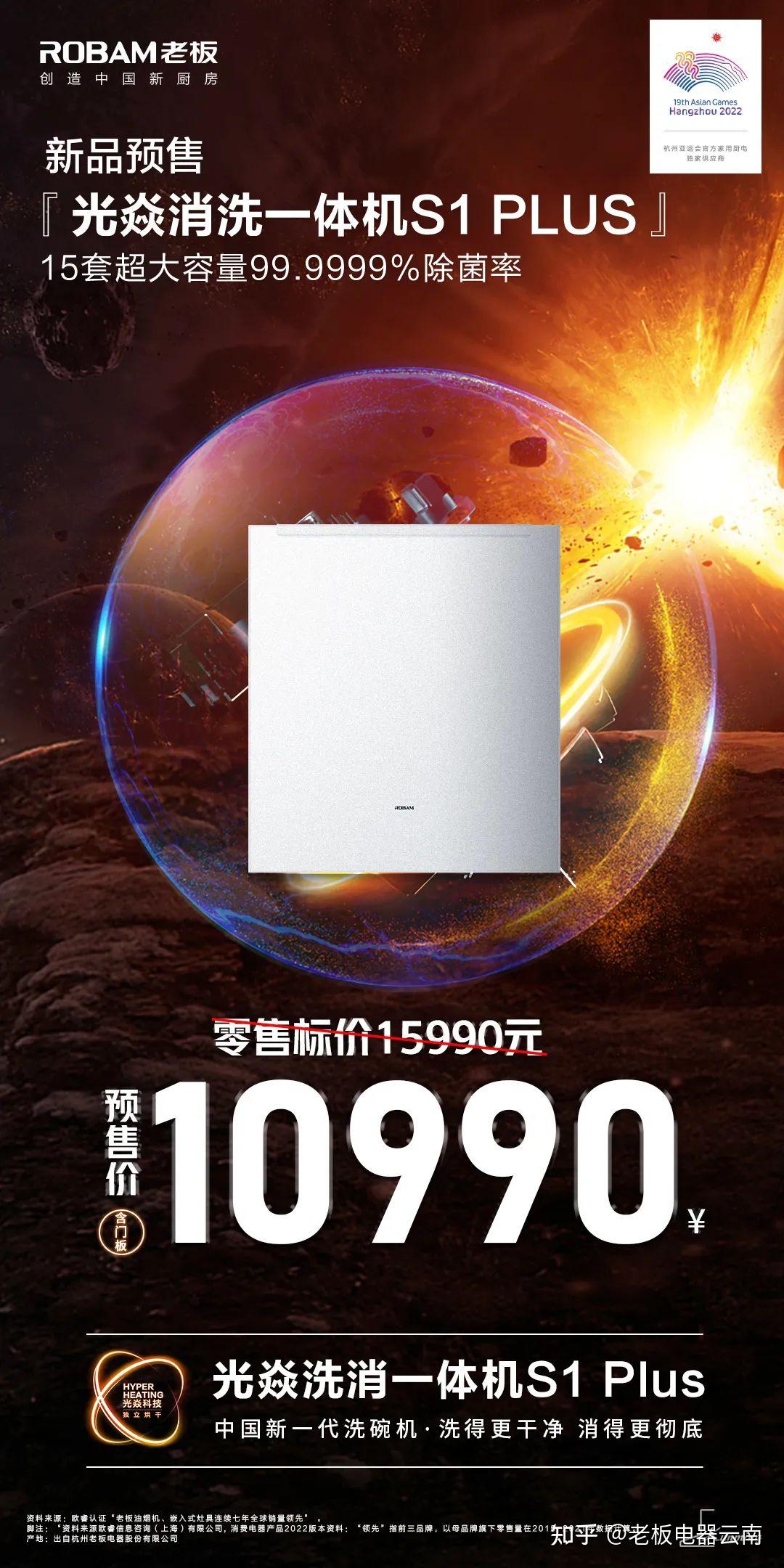 「新」品预售|光焱洗消一体机S1 Plus，跨时代升级，黑科技新品！ - 知乎