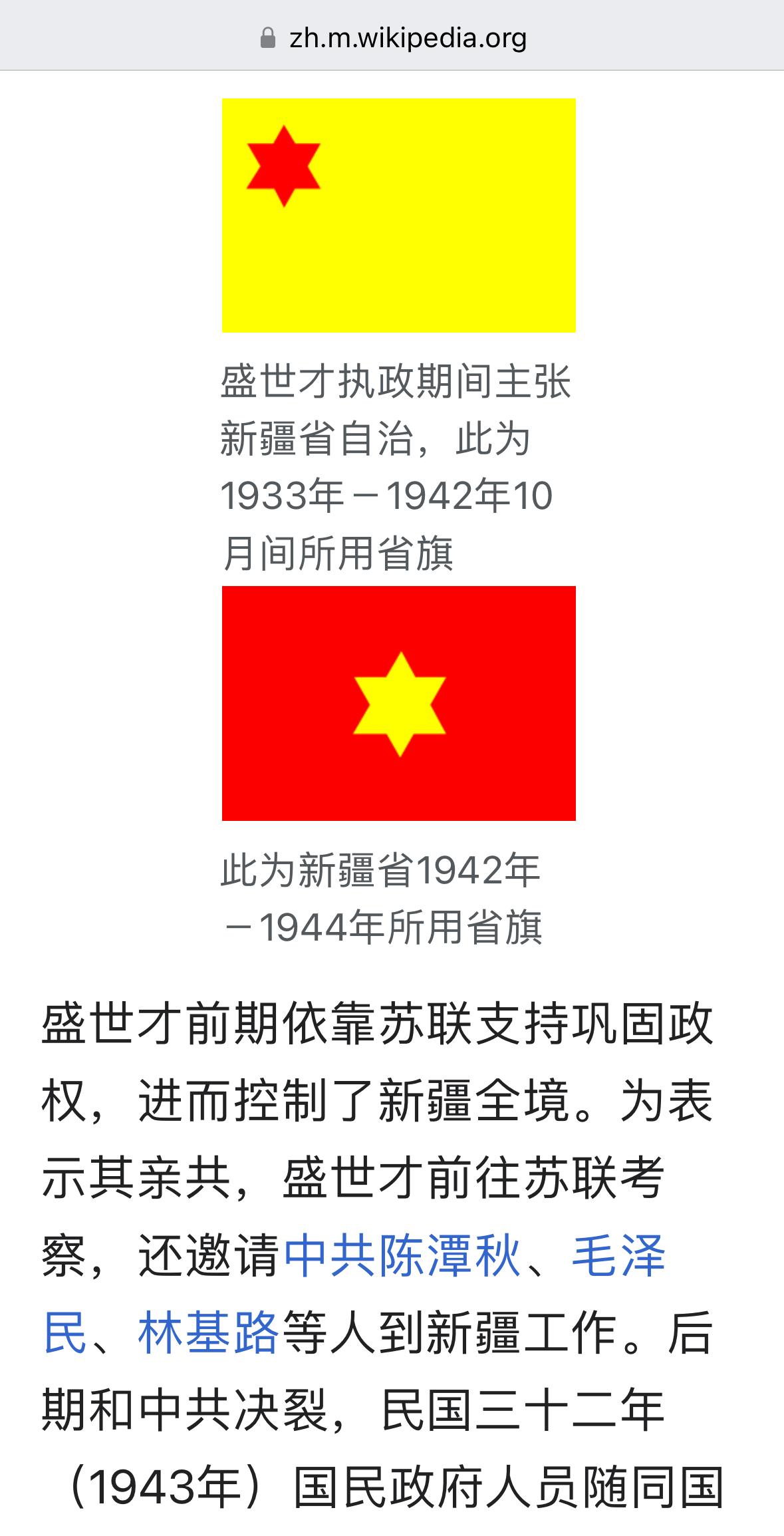 曾流传的错误的「伪中华民国维新政府国旗」是从何而来，又为何能够流传多年? - 知乎