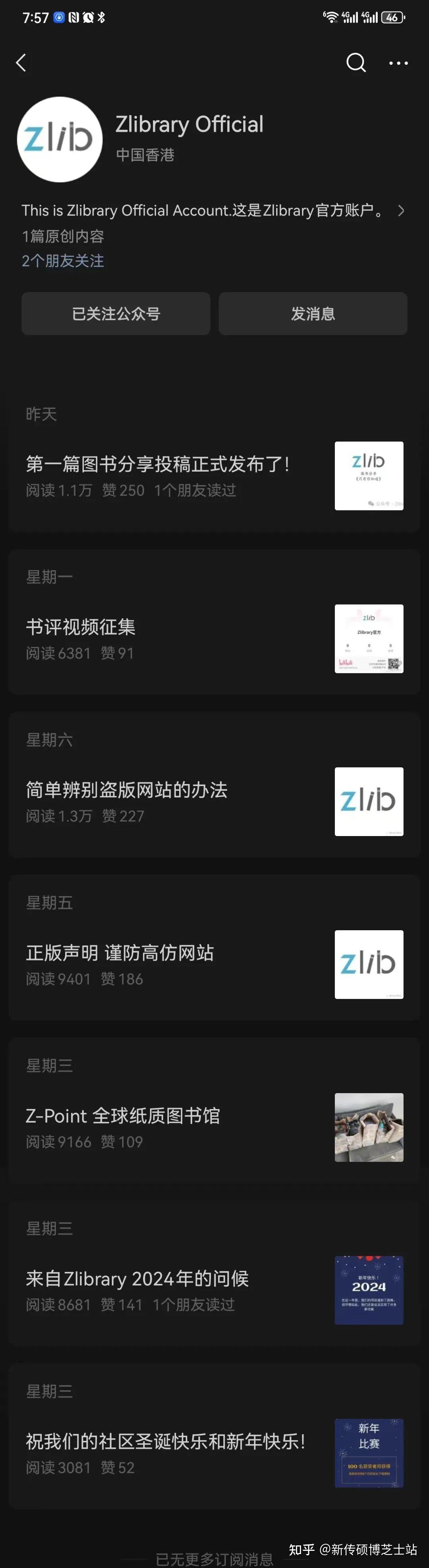 重磅！“全球最大免费电子图书馆”Z-library正式入驻中国！ - 知乎