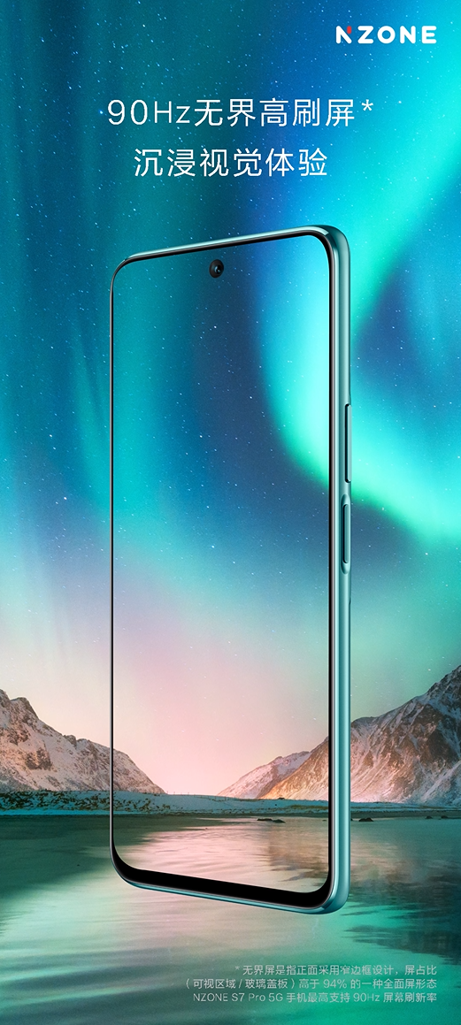 中国移动又发布NZONE新品—S7 Pro+5G手机产品 - 知乎