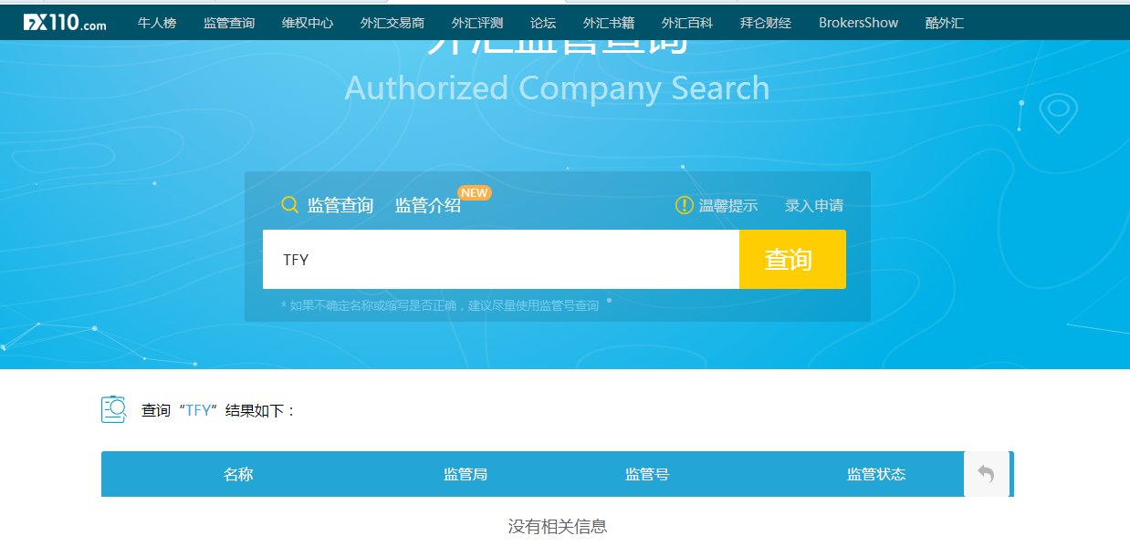 tfy外汇平台靠谱吗？ - 知乎