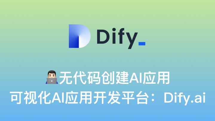 【👨🏻‍💻无代码创建AI应用】可视化AI应用开发平台：Defy.ai | 支持云服务&Docker本地部署 | 可接入专有大模型或自托管大模型 | 支持RAG | Workflow模板创建AI ...