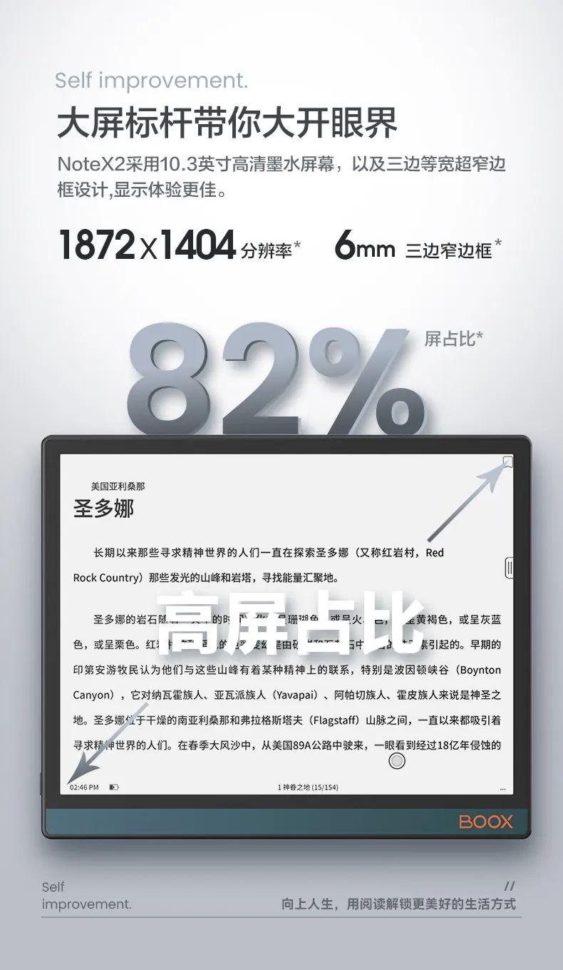 文石BOOX新品，10.3英寸的进阶阅读平板Note X2！ - 知乎