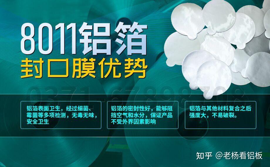 奶盖料_热封奶盖箔_酸奶易撕盖用8011-O铝箔 - 知乎