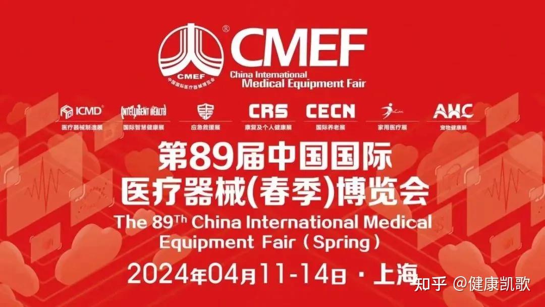 【健康凯歌】探访第89届CMEF，3.1馆 医学影像&医用电子设备 - 知乎