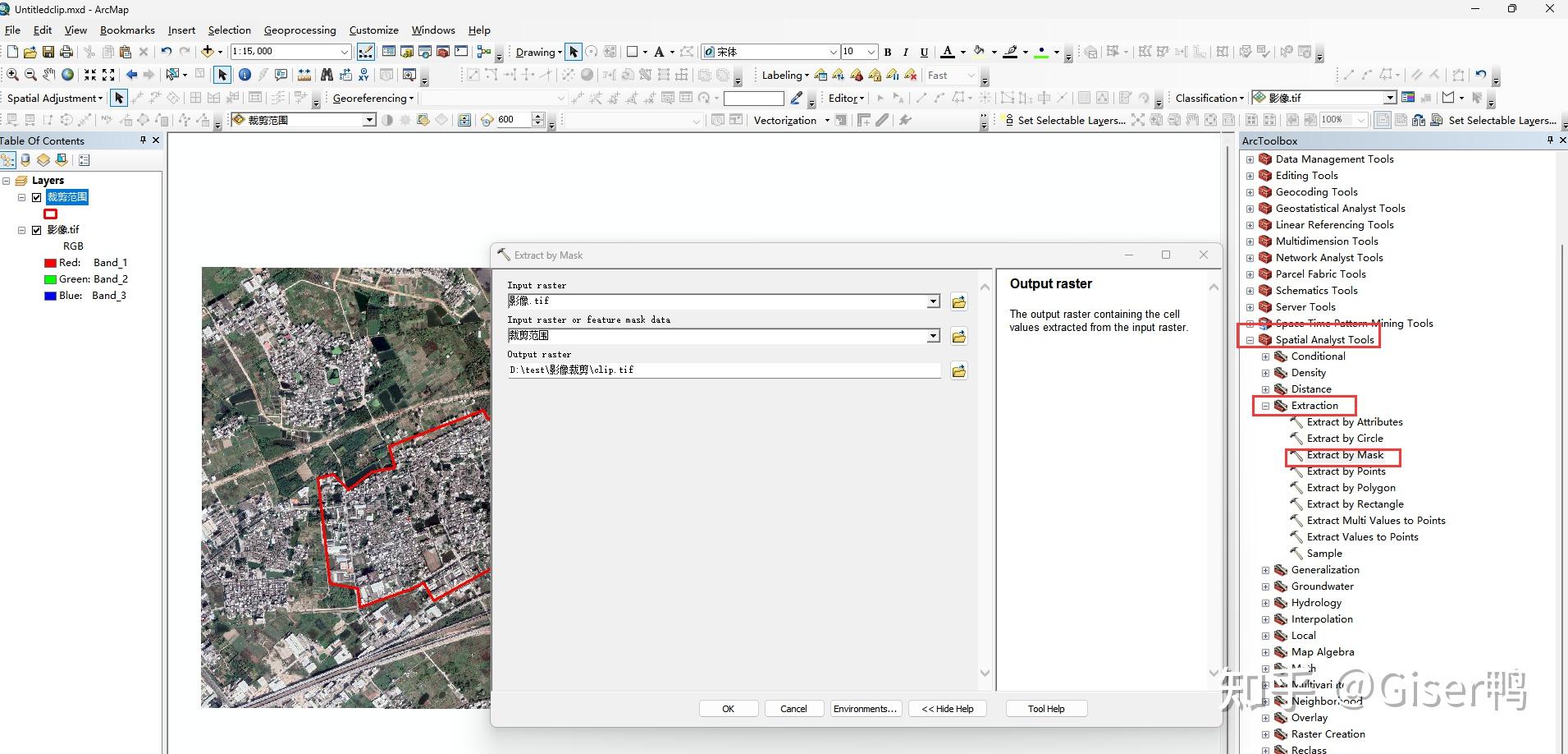 arcmap裁剪影像的多种方式 - 知乎