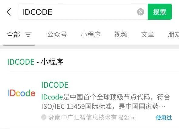 医疗器械UDI编码怎么查？手机也能快速查询UDI！ - 知乎