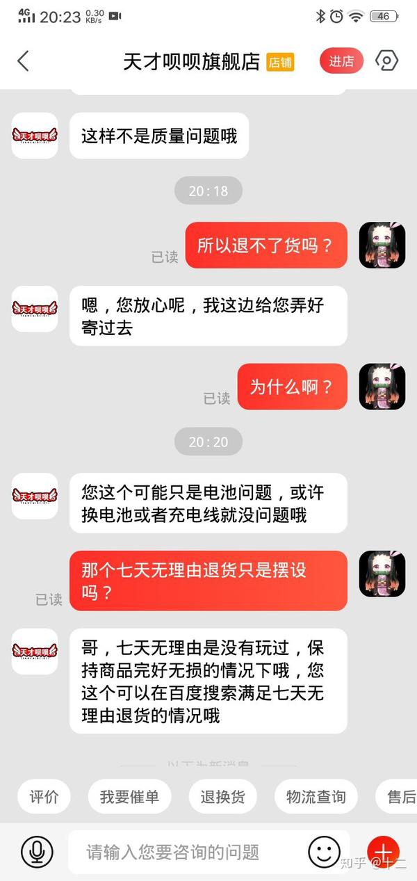 无理由退货啊，京东 - 知乎