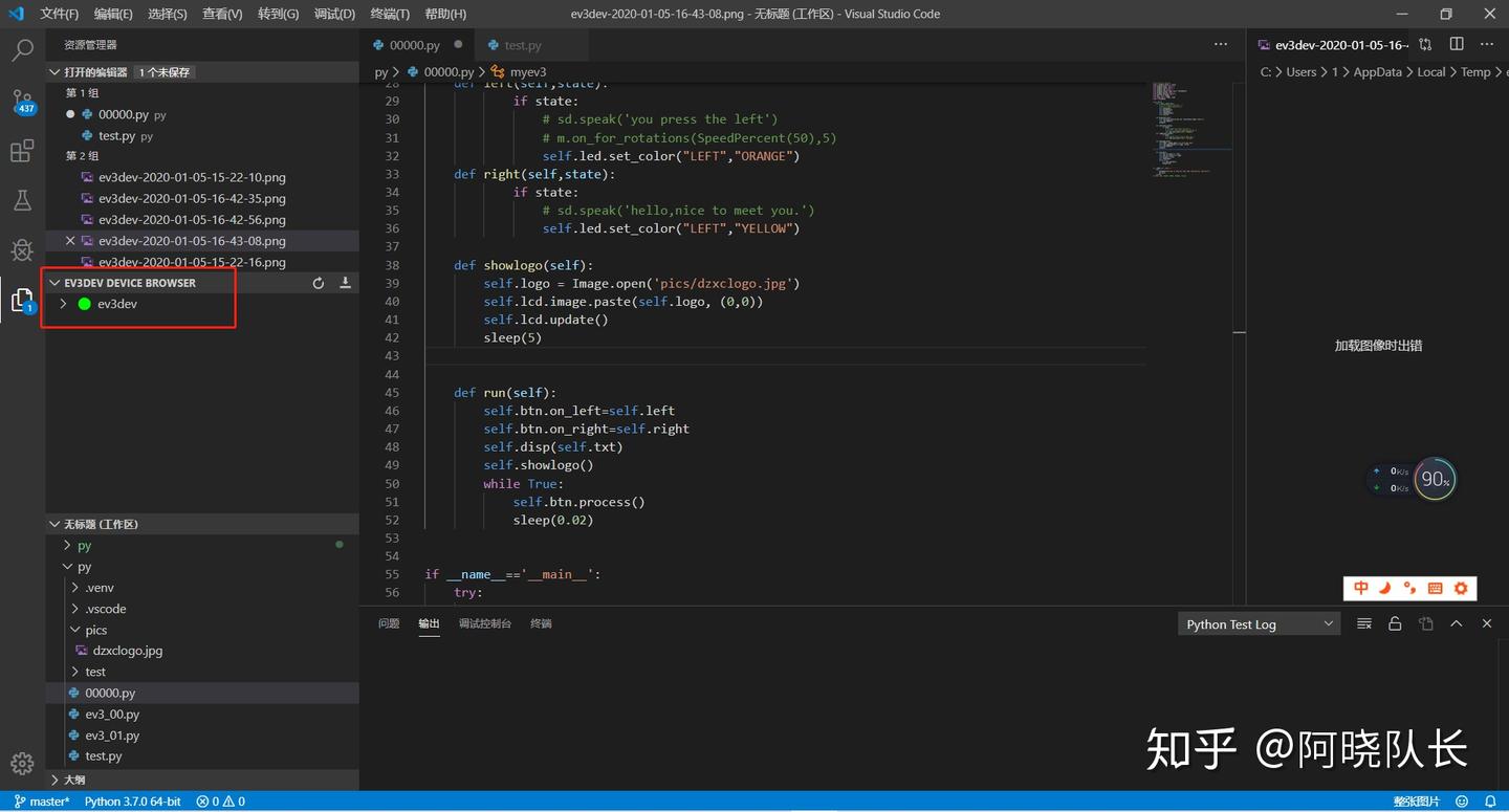 Python控制乐高EV3，以及VSCODE环境配置 - 知乎