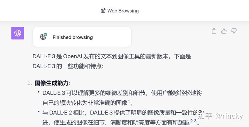 【收藏】如何使用DALL-E3？以及使用技巧分享 - 知乎