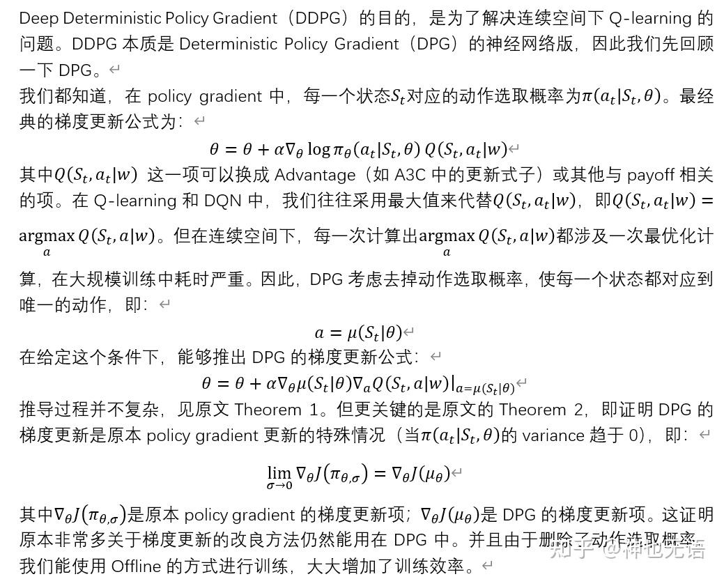 强化学习——从DQN到AlphaStar（2） - 知乎