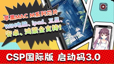 csp国际版怎么在第二台电脑使用启动码? - 知乎
