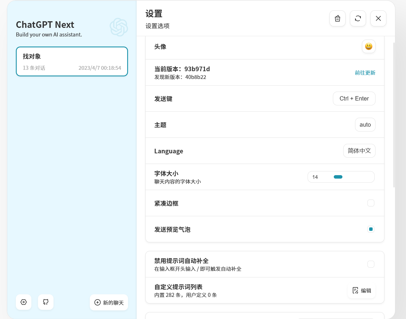 我用GitHub开源项目搭建了个自己的chatgpt地址，你也可以 - 知乎