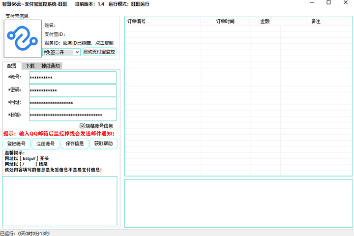 v免签PC监控 Vmq监控软件 vmq - 知乎