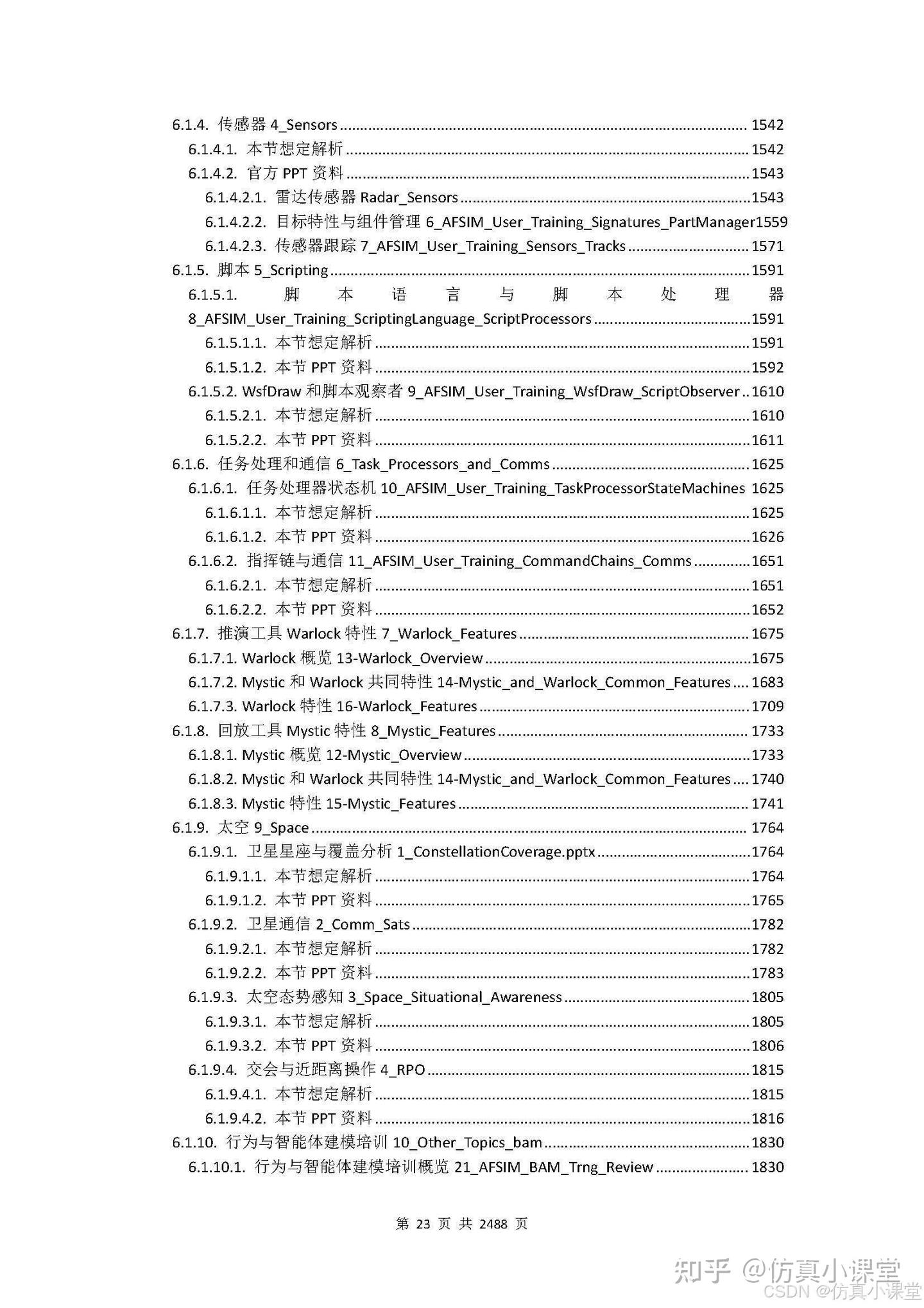 《AFSim 2.9中文参考手册》 - 知乎