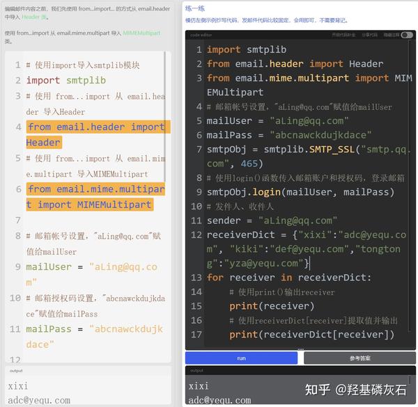 第二十七章 Python开源模块的应用（练习题） 知乎 4713