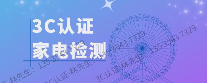 如何正确使用3C认证标志？ - 知乎