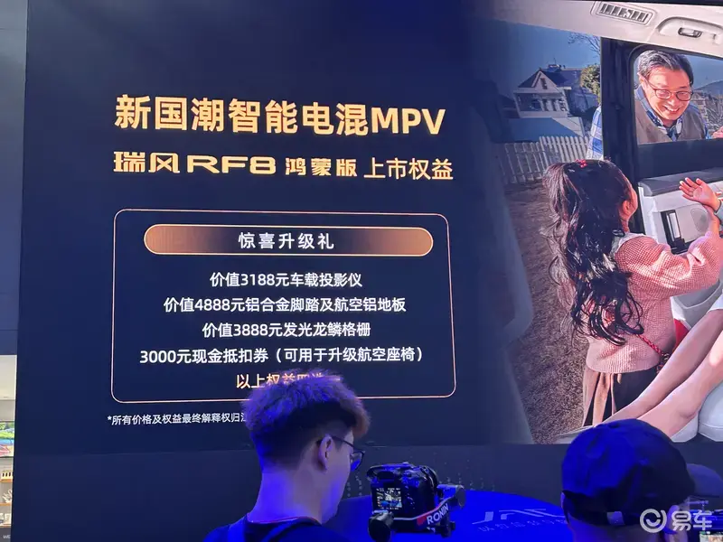 【2024北京车展：江淮瑞风RF8鸿蒙版售20.99万元起】 - 知乎