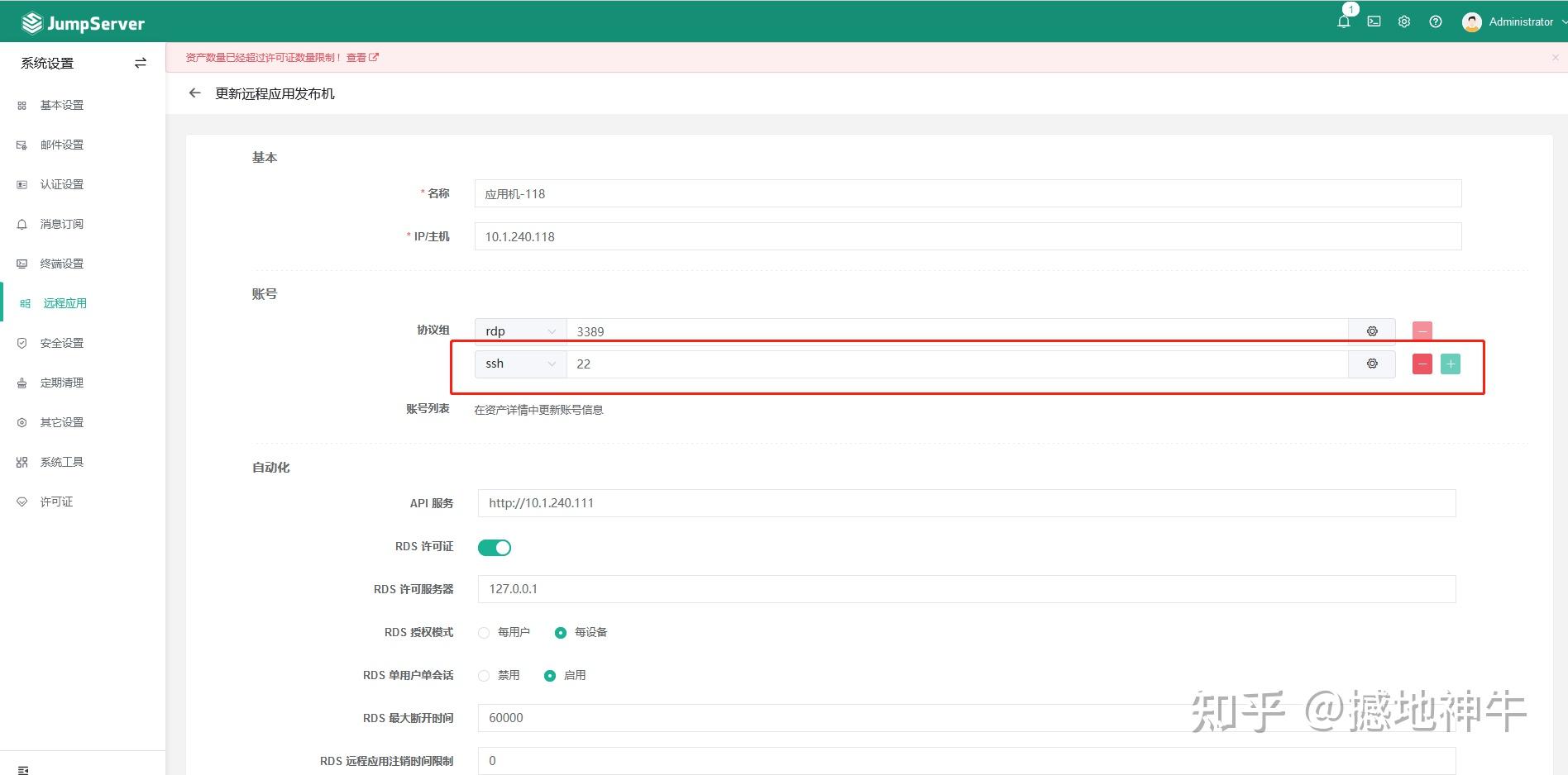 Jumpserver 3 0 远程应用实现数据库和web类型资产的管理审计 知乎