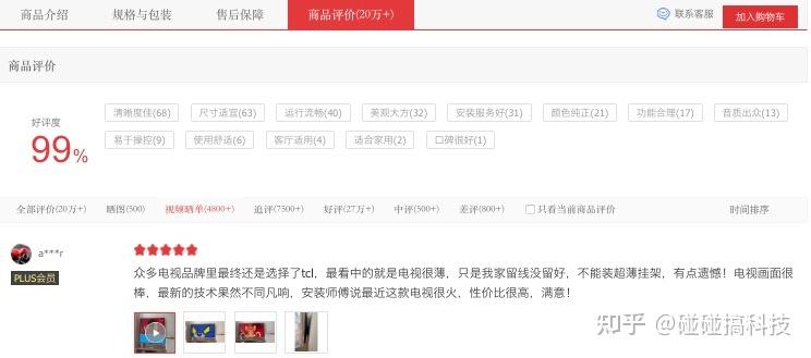 618 Mini LED电视榜：TCL连续夺冠，海信、三星往后站！ - 知乎