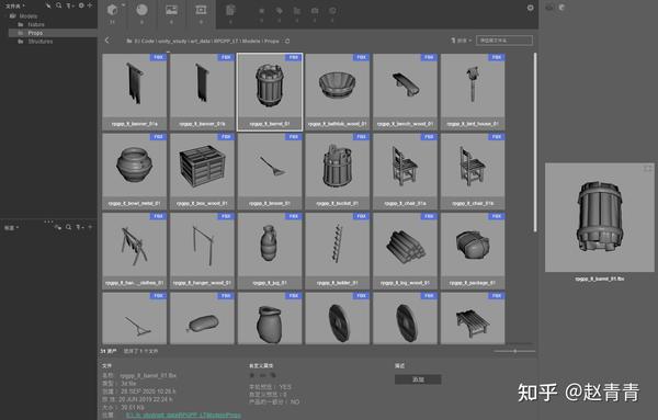 fbx查看软件 - 知乎